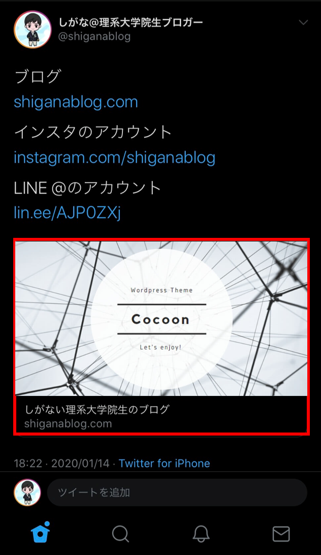 【Cocoon利用者必見】CocoonでのOGPの設定方法 - しがないITエンジニアのブログ